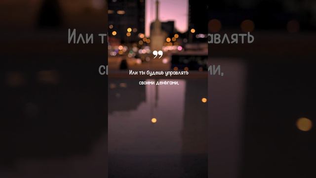 Цитаты великих людей. Дэйв Рэймси. #shorts #инвестиции