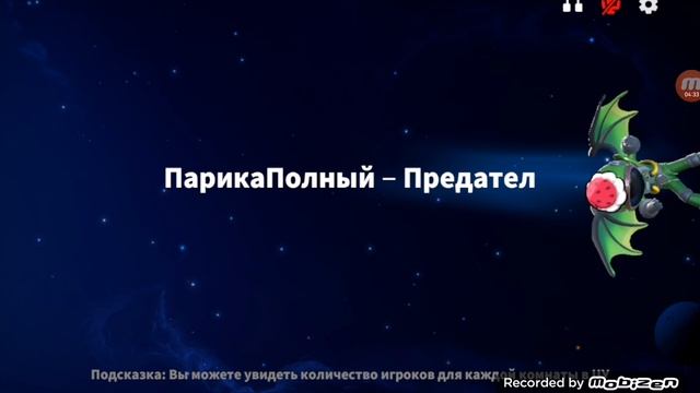стал развечиком в амонг ас