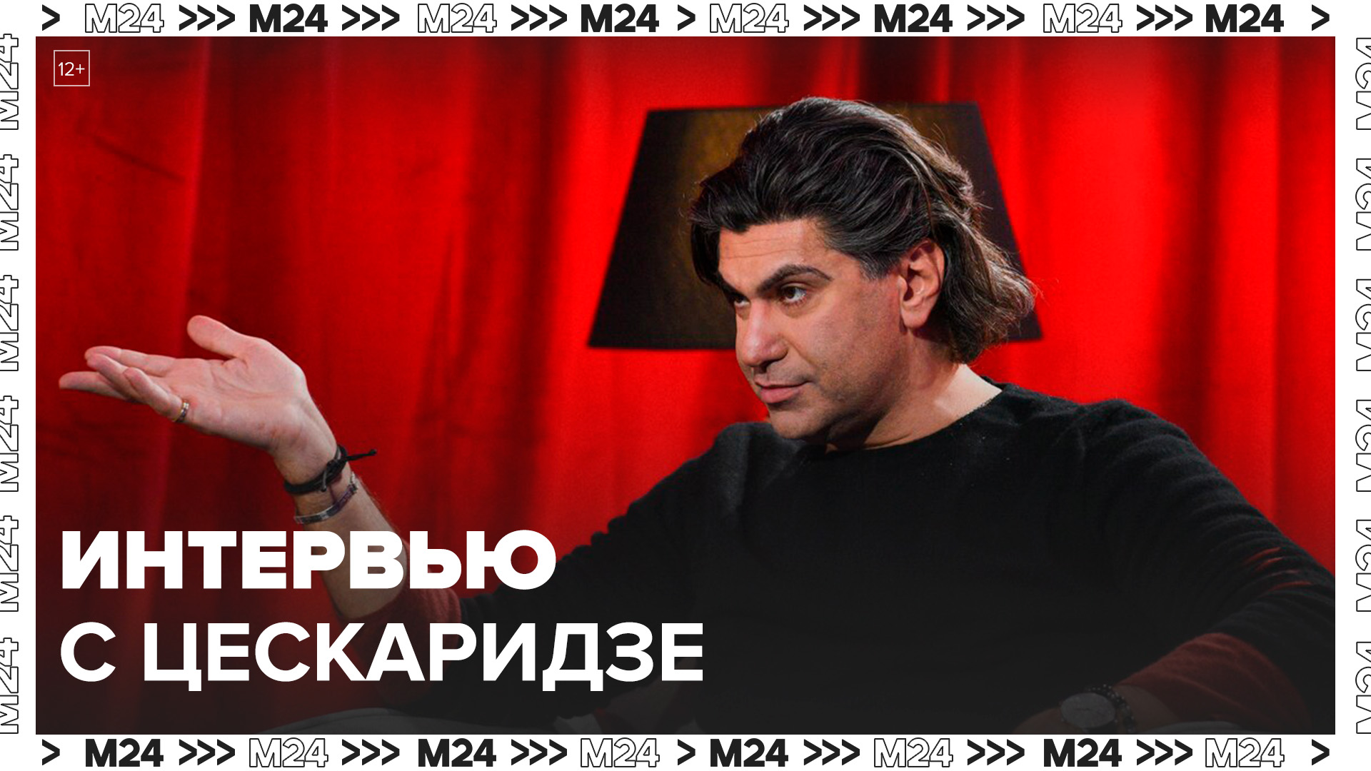 Николай Цискаридзе рассказал, почему для танцора важен навык быстрого запоминания - Москва 24