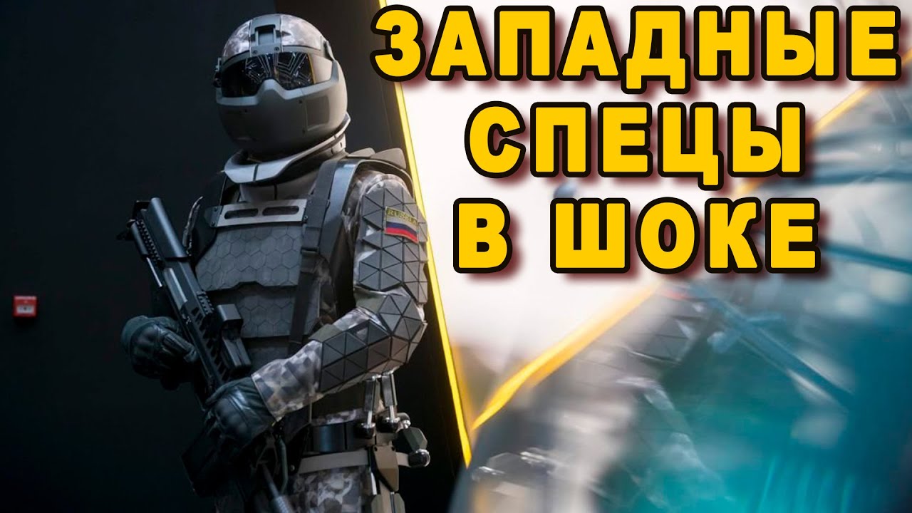 «Такой защиты не может быть»: чем американских военных поразил российский боевой комплект «Сотник»