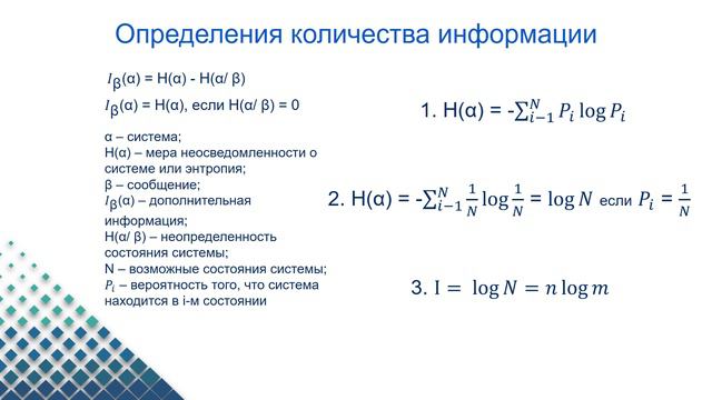 Лекция 1 ЗИотУпоТК
