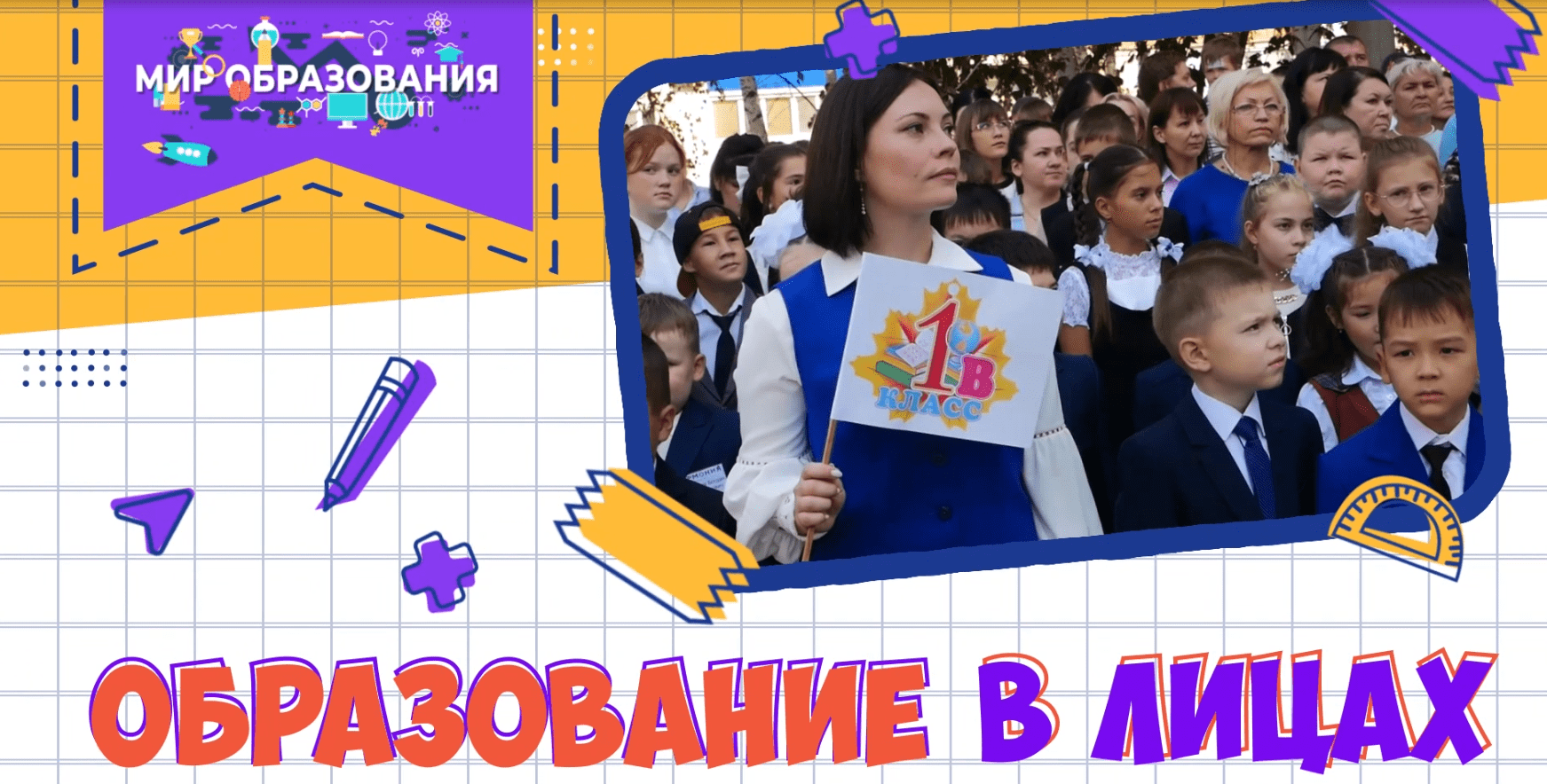 1 выпуск (Попов А.М.)
