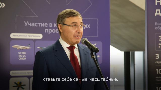 Валерий Фальков открыл инновационный центр «Индустрия будущего» Московского авиационного института