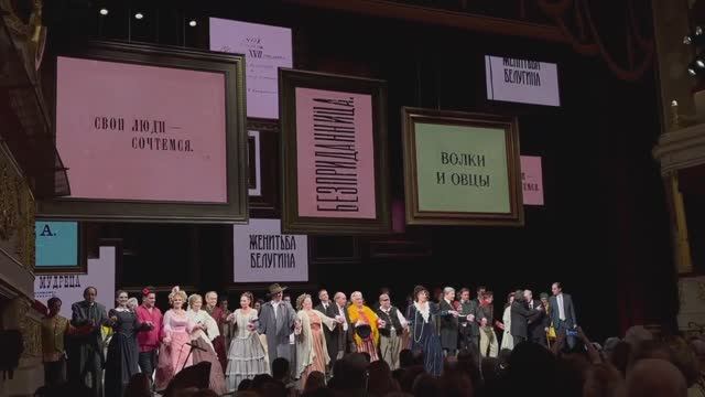 Финал гала-концерта к 200-летию со дня рождения Островского