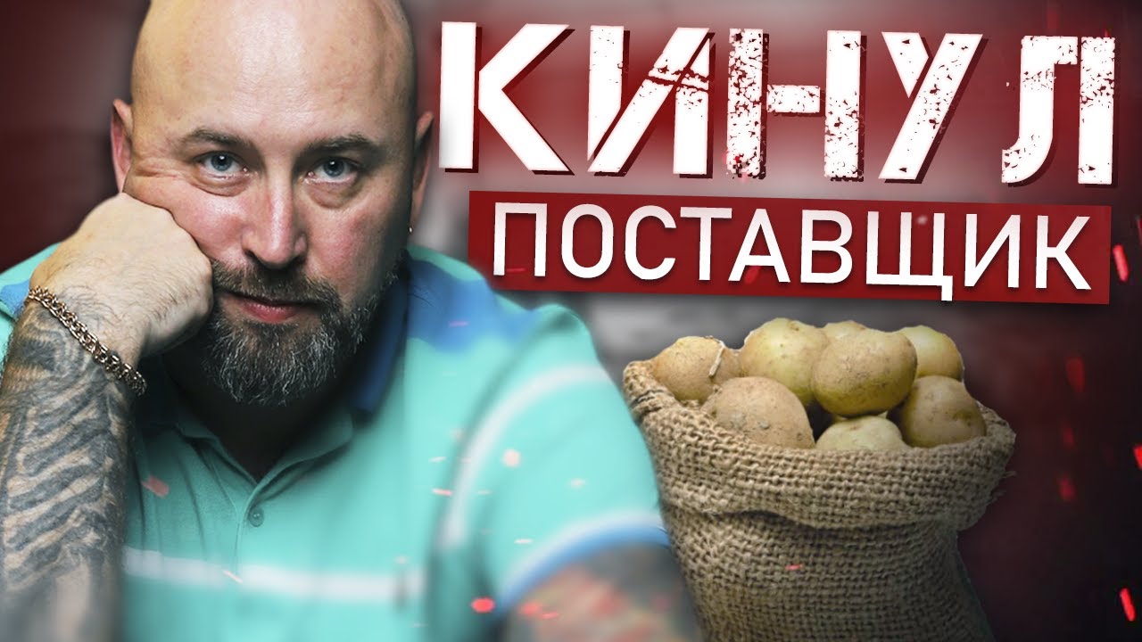 Поставщик Отгрузил НИЗКОЕ Качество - ЧТО ДЕЛАТЬ_ Оптовый Бизнес с Нуля (720p) (1).mp4