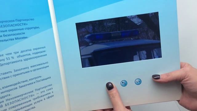 Видеобуклет "СРО СПБ", экран 7 дюймов