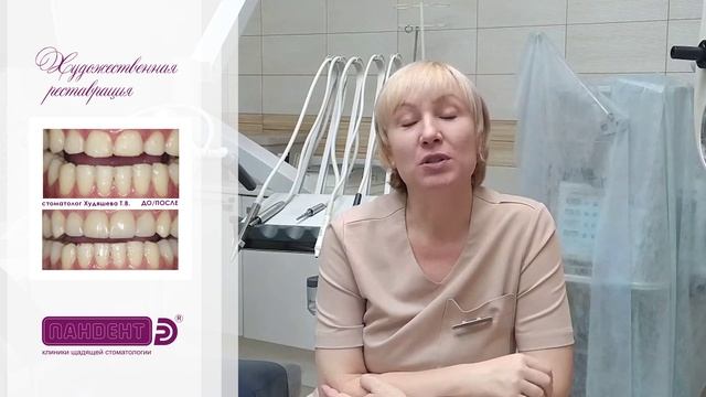 Художественная реставрация зубов.mp4