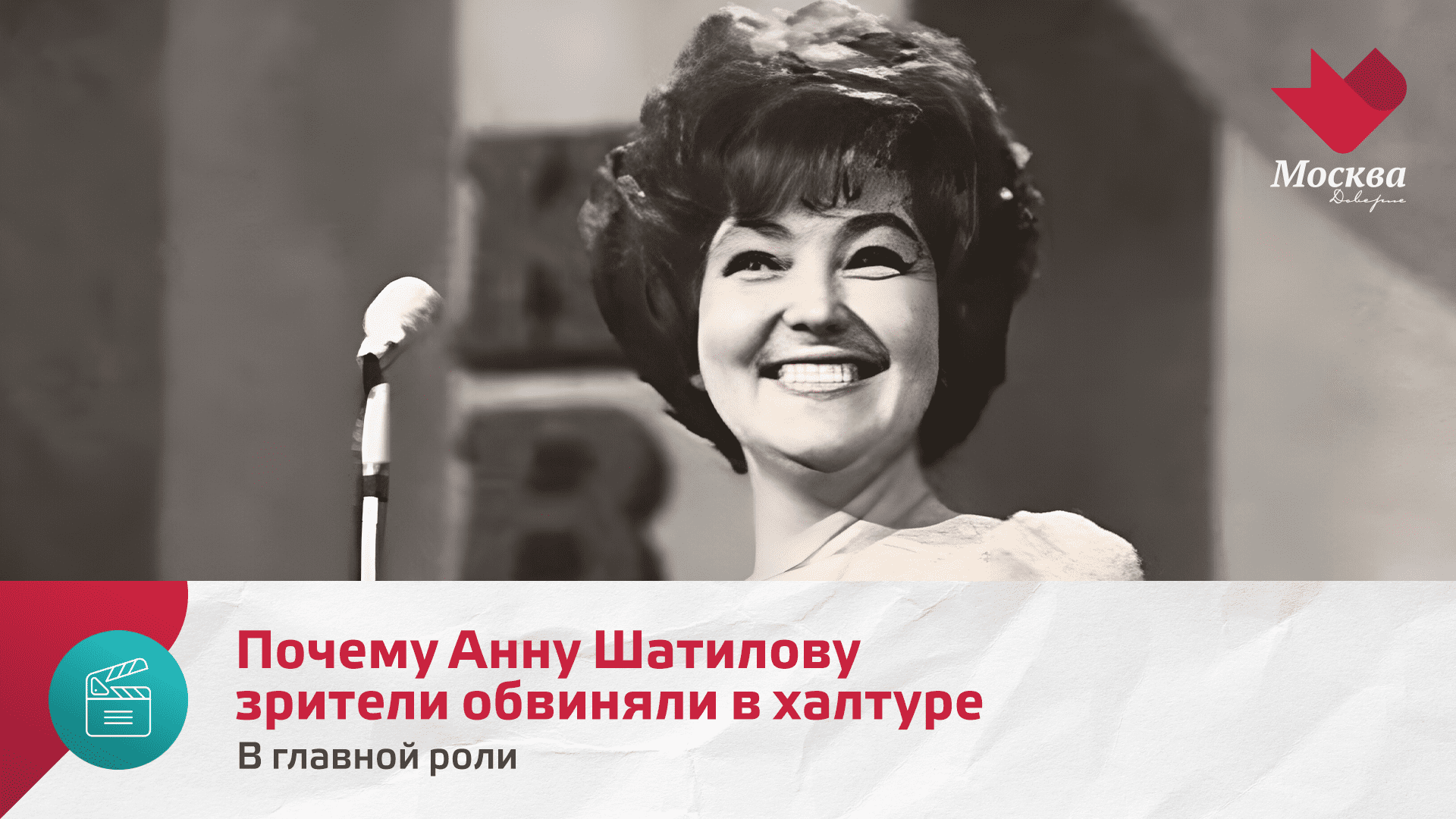 Почему Анну Шатилову зрители обвиняли в халтуре | В главной роли