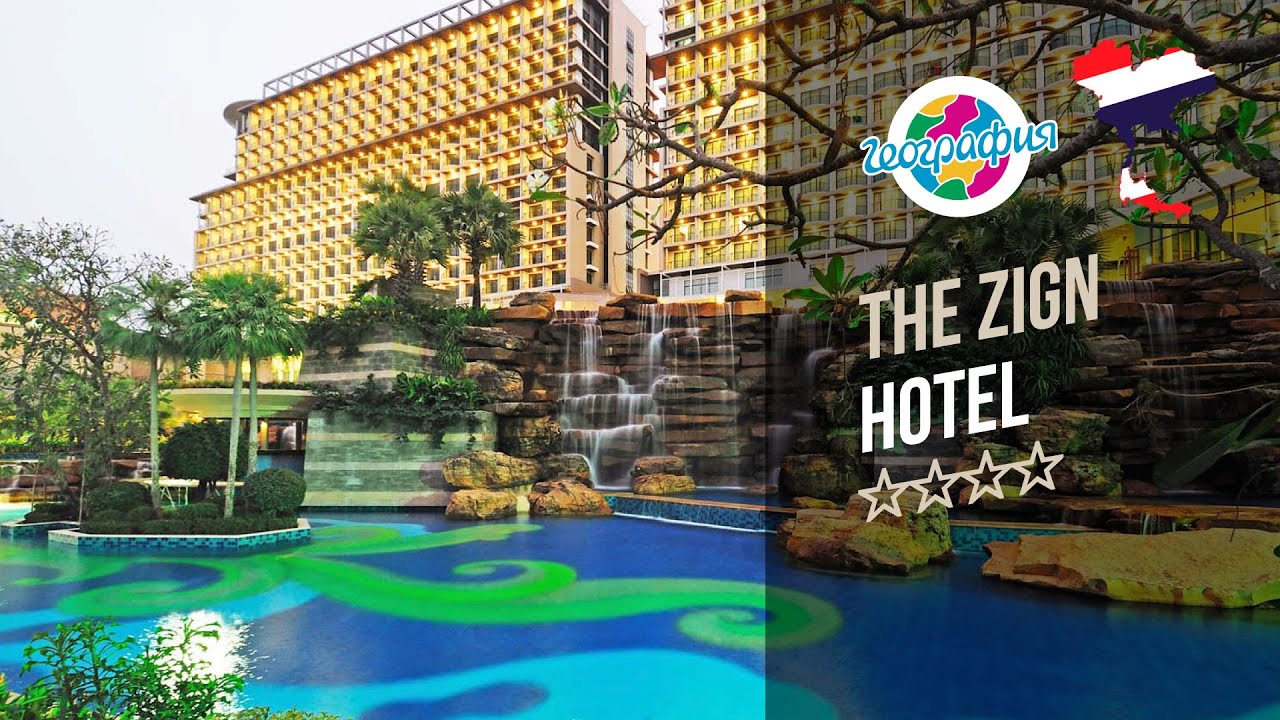 Отель Зайн Паттайя 4*. The Zign Hotel 4*