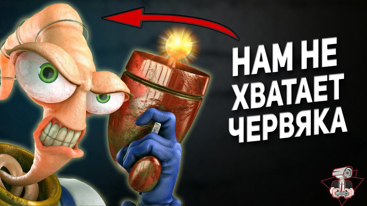 Как ПОЯВИЛСЯ Червяк Джим и куда делся? Что с ним будет дальше?