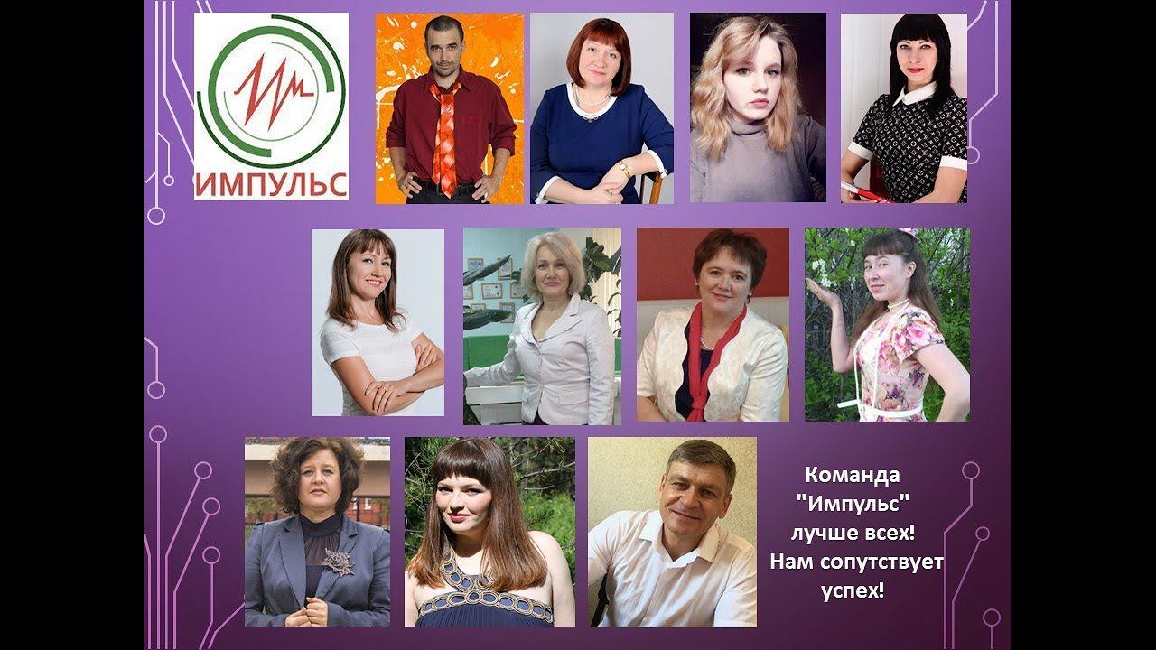 Импульс