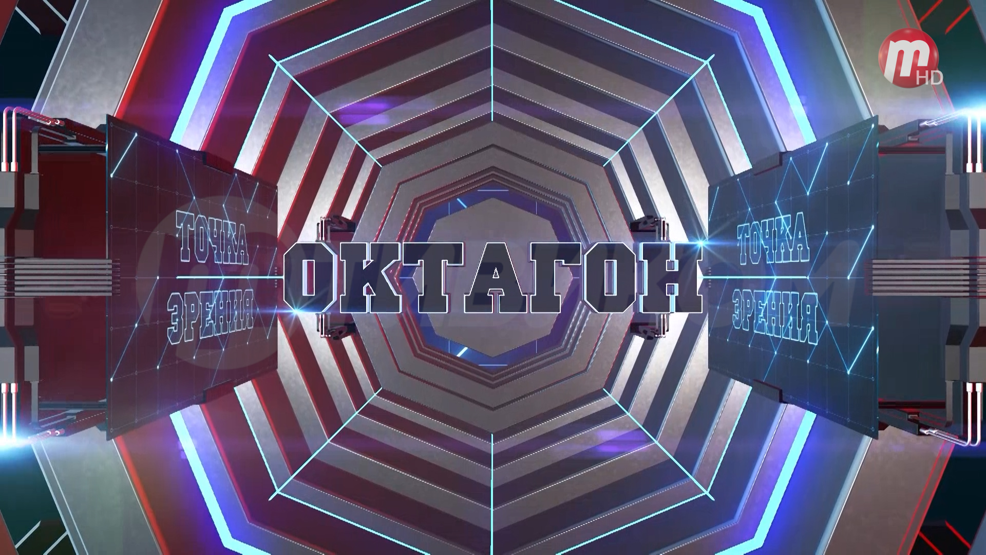 Октагон (выпуск от 09.03.23)