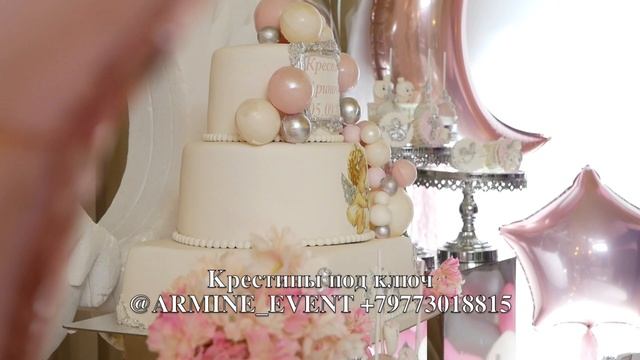 Крестины армянские в Москве от агентства праздников  Армины БРУМ +79773018815 @armine_event