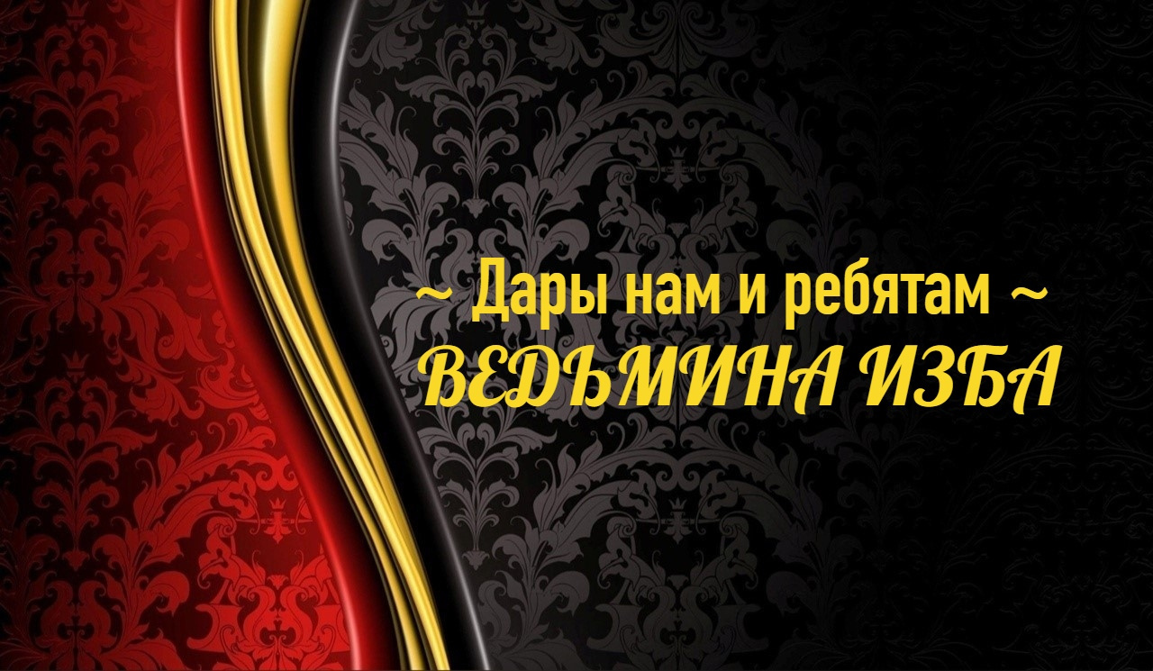 ДАРЫ НАМ И РЕБЯТАМ...АВТОР: ИНГА ХОСРОЕВА