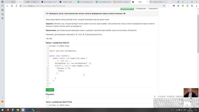 Циклы 131. Выводить числа, пока количество четных чисел в выведенной серии остается меньше 3