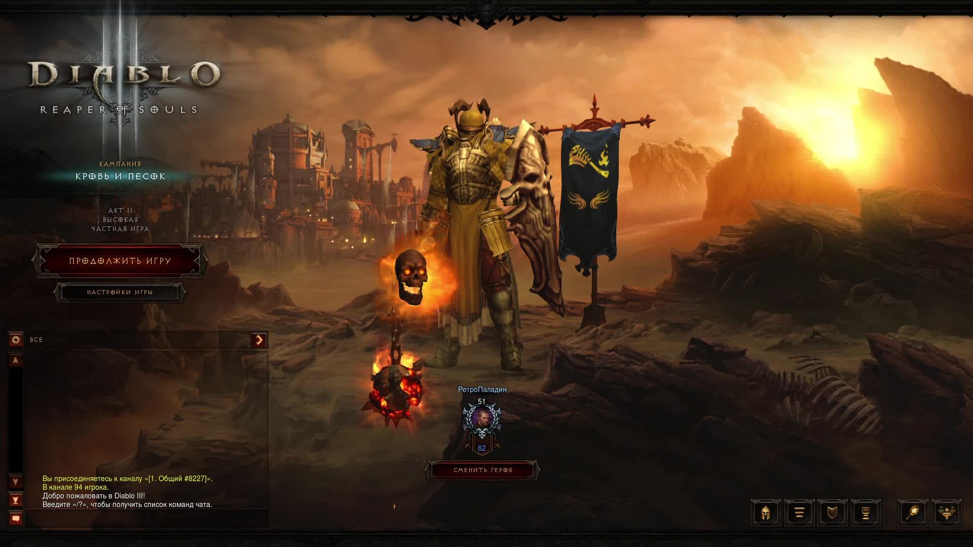 Diablo 3 (2)