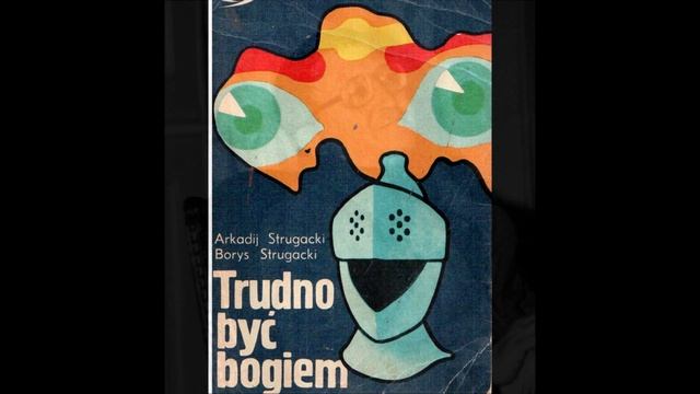 Памяти Бориса Стругацкого