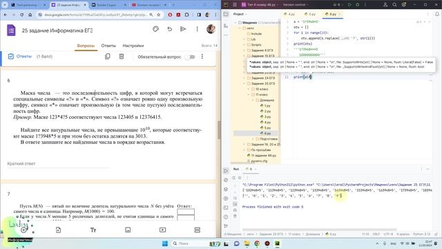 Задание 25 Номер 6 ДЗ
