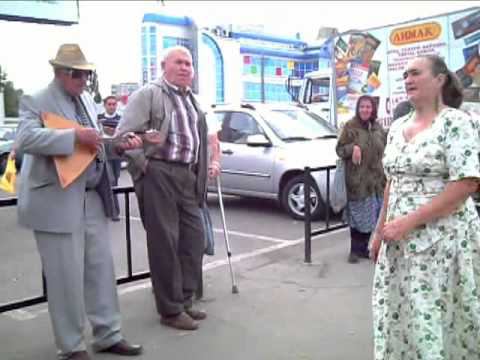 Санин В.И. и Седогин (Радин) Н.Я. Матаня и частушки. (Липецкий рынок.)