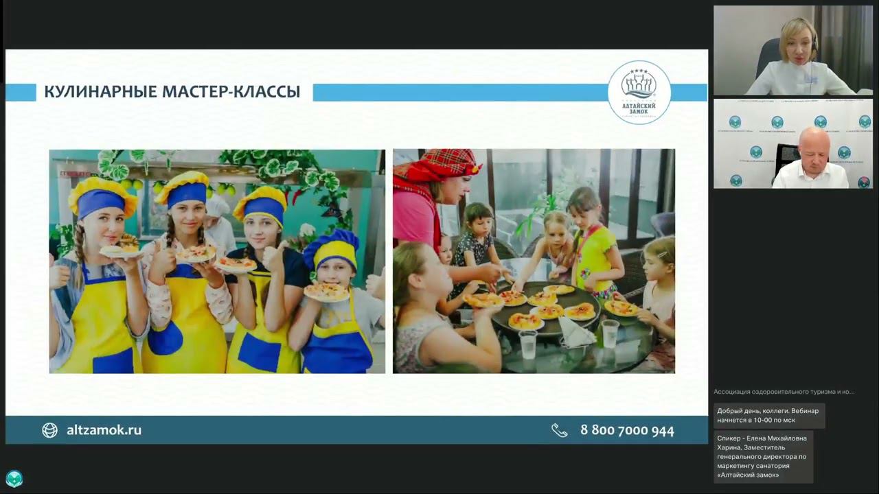 18-06-2024 - Конкурсный вебинар ТОП 5 здравниц по клиентоориентированности