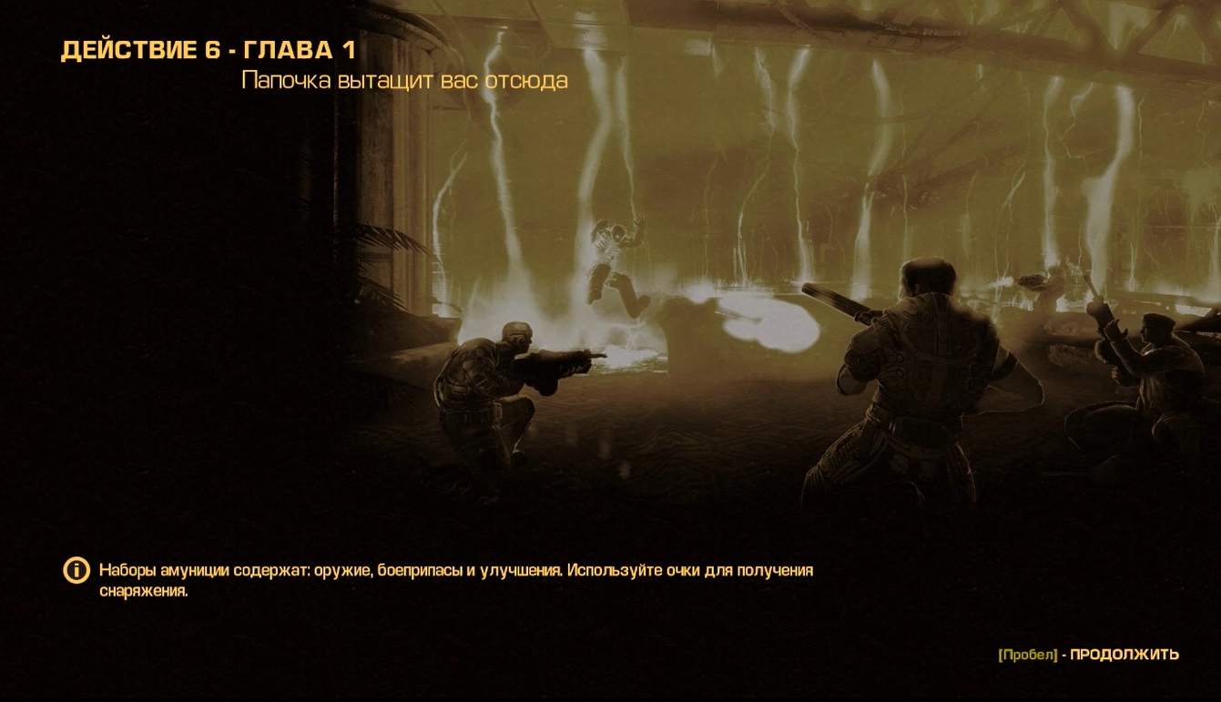 Дерьмо, Одиссей и Тришка! - Bulletstorm #10.mp4