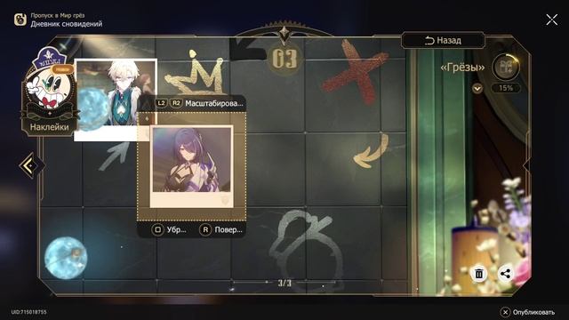 Honkai Star Rail Сюжетное прохождение Часть 16