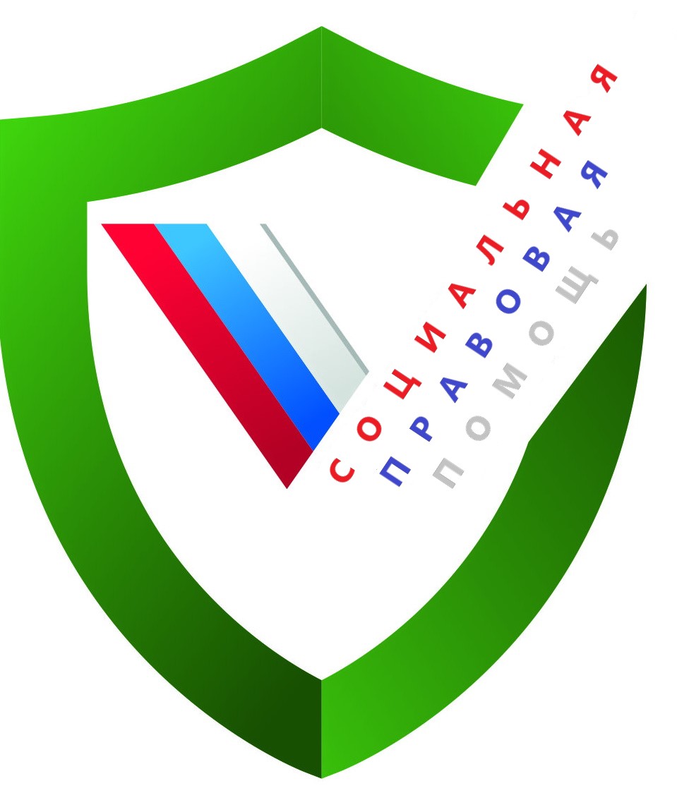 Социальная правовая помощь ЩИТ