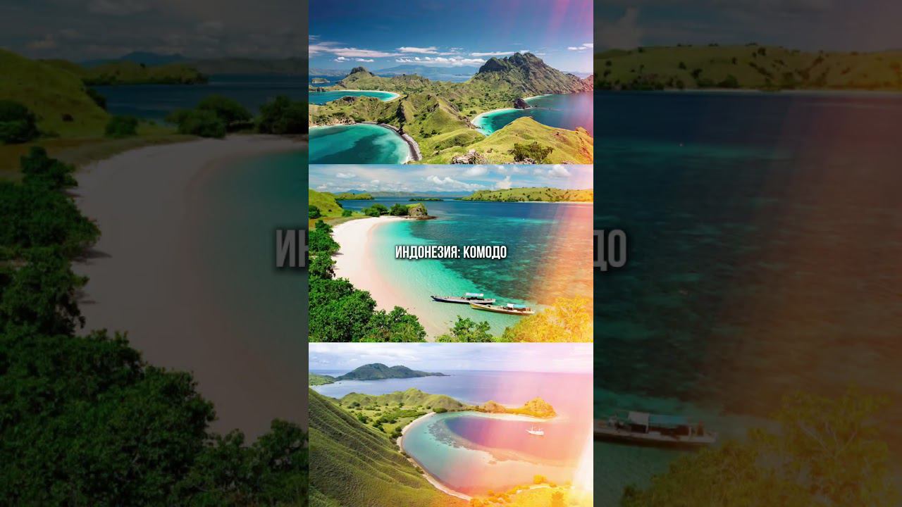 Топ 5 мест на планете | Куда можно ТОЛЬКО доплыть #shorts  #путешествия  #boating #yachtlife