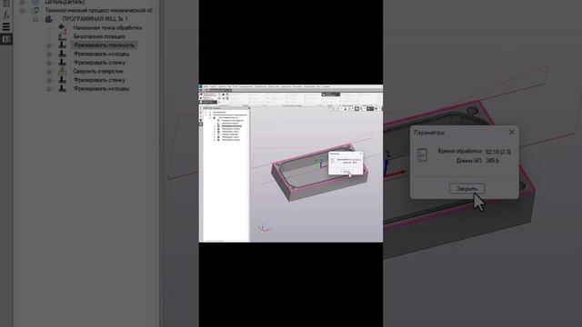 Компас плоскость CAM