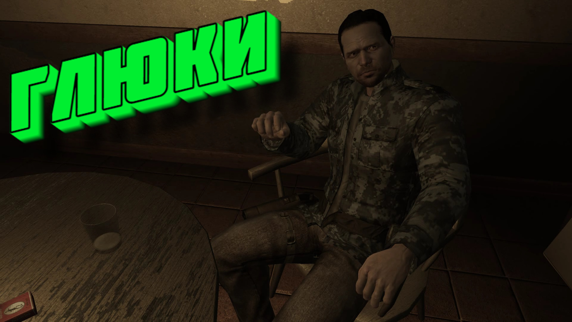 БАГИ, ПРИКОЛЫ, ФЕЙЛЫ ► Хорошие Игры № 20