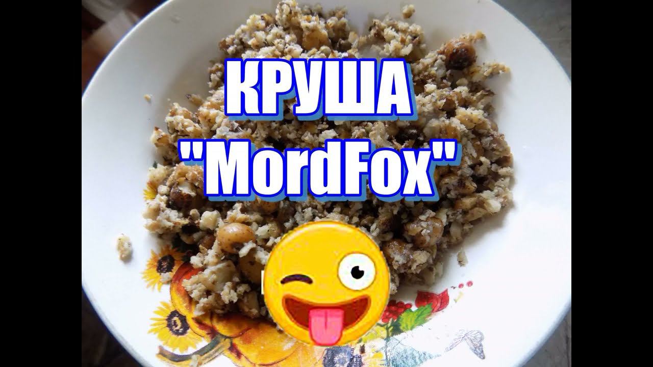 Решетка в мясорубку для тигрового ореха