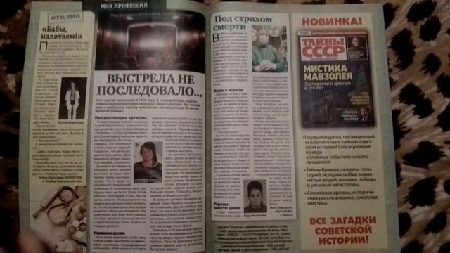 Обзор журналов .