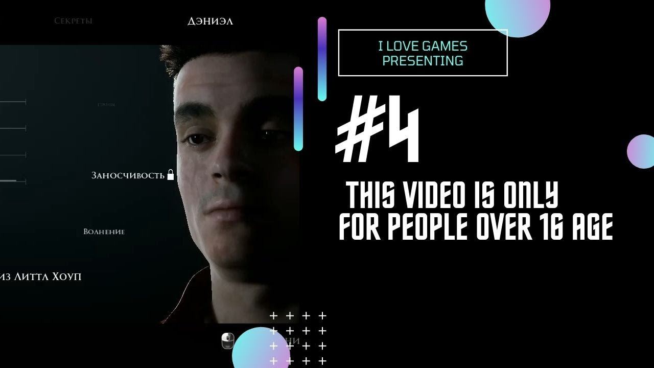 Прохождение ►The Dark Pictures: Little Hope◄【• Выпуск• #4】