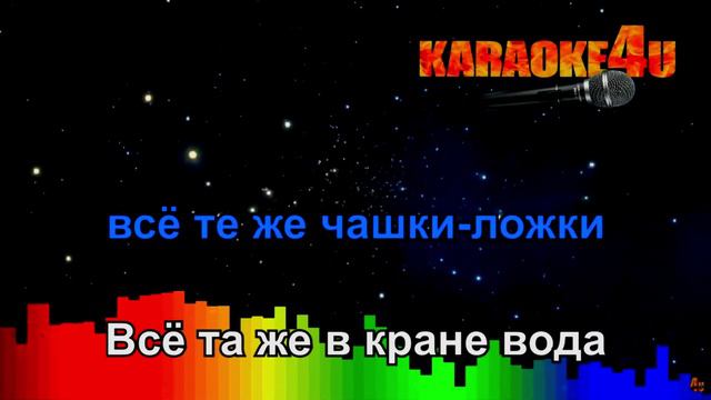 Караоке Жуки - Батарейка
