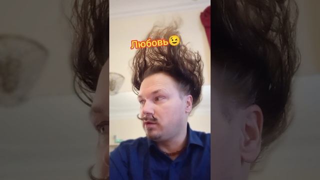 Любовь мужская и женская😉