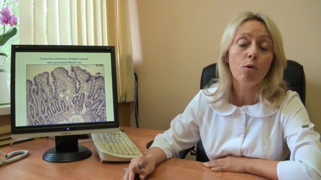 Целиакия. Доклад: Комарова Оксана Николаевна