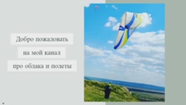 Трейлер канала Параплан в г.Туймазы
