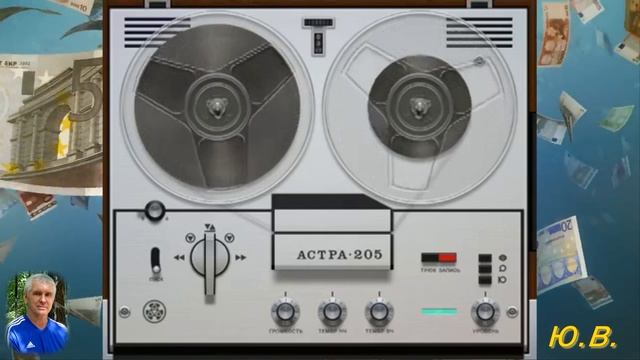 Алик Берисон. Денежки.mp4