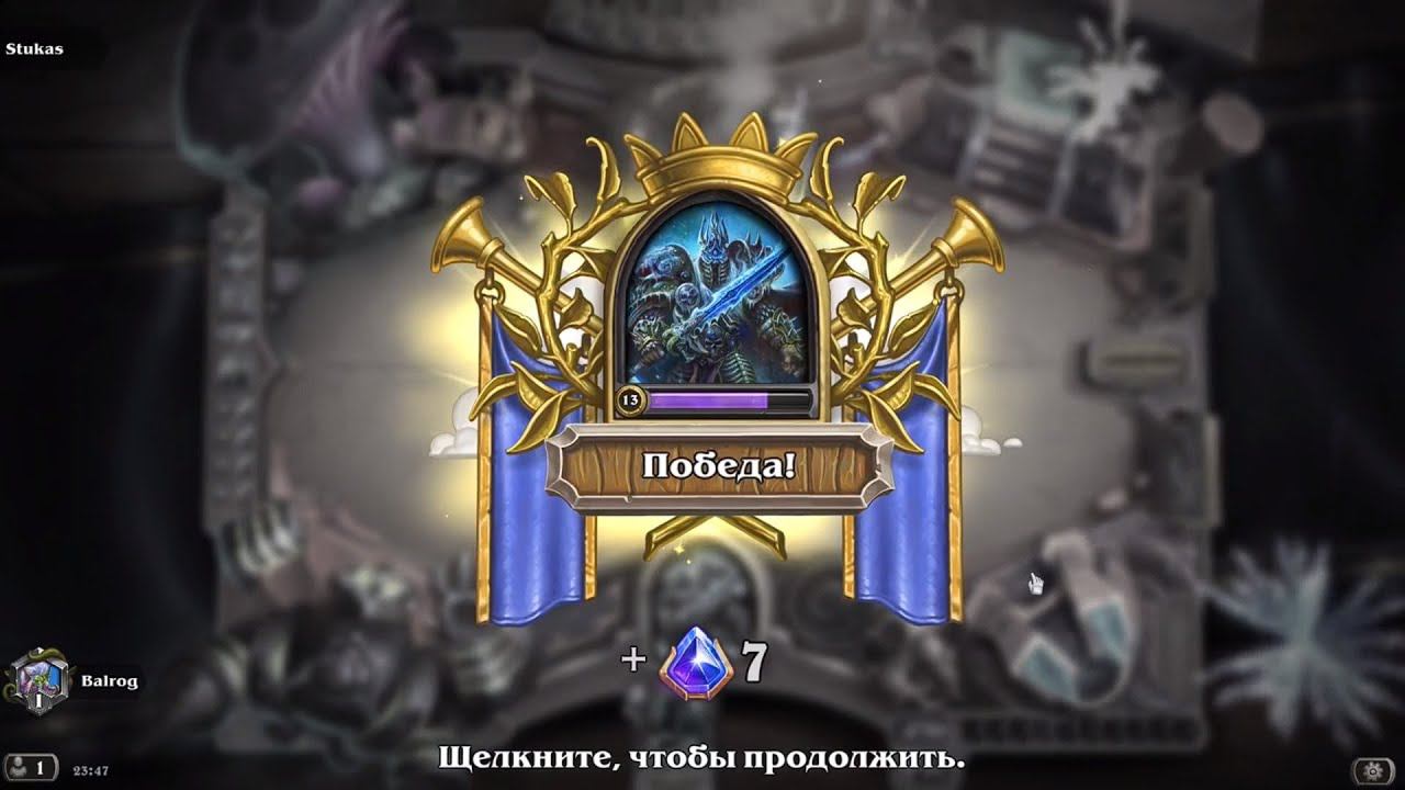 Hearthstone (Марш Короля-Лича)
