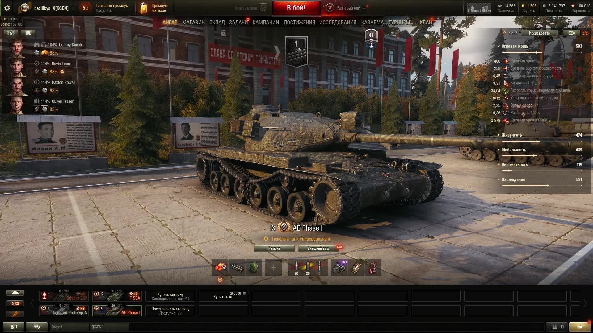 WOT  Ранговые бои