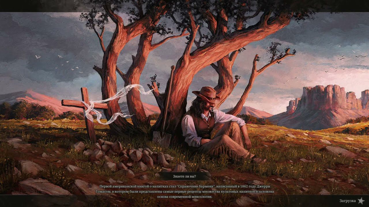 Saloon Simulator: Prologue чать 1