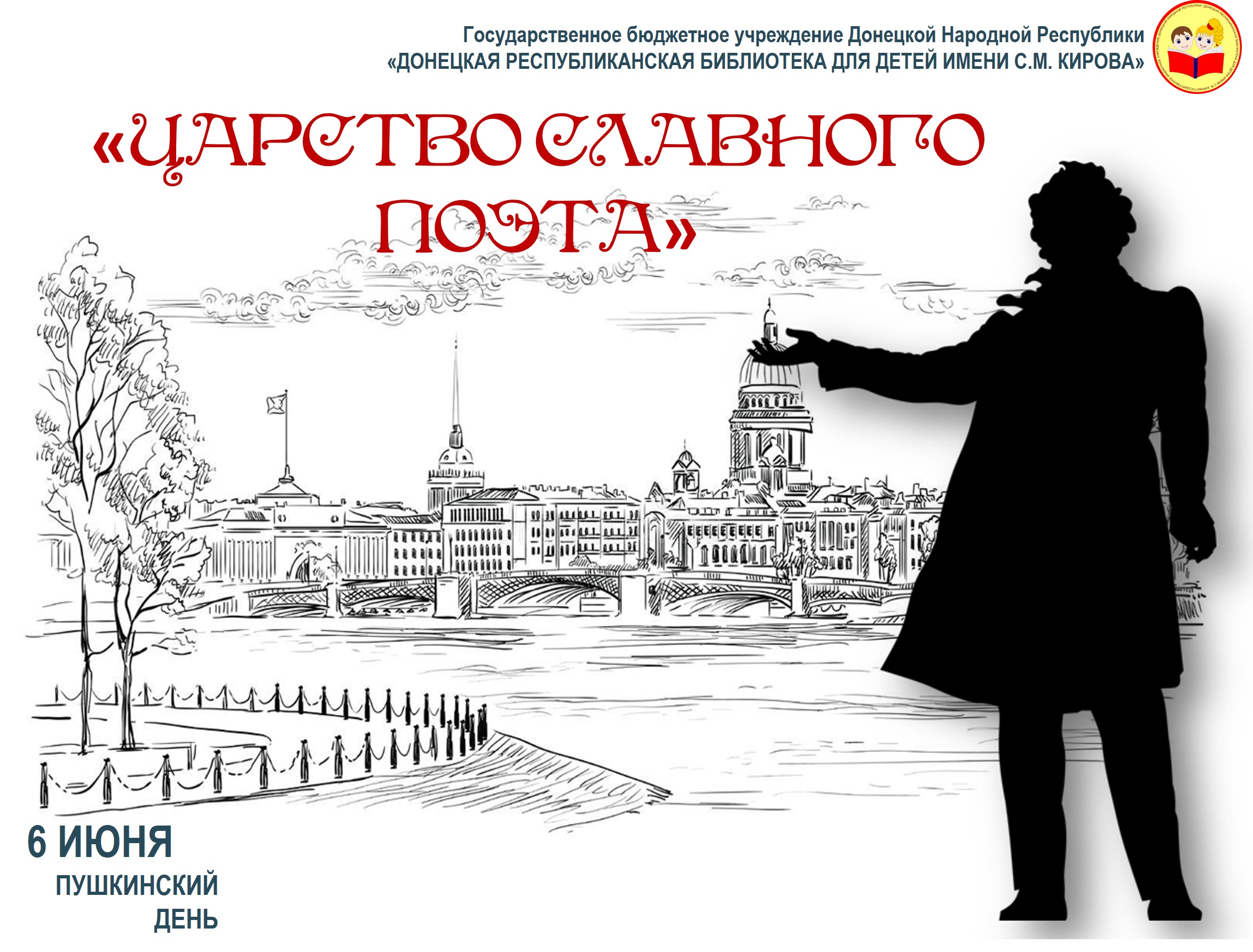 Образ, бережно хранимый