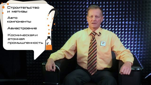 ООО «ЭкоТех», резидент технопарка «Жигулёвская долина»