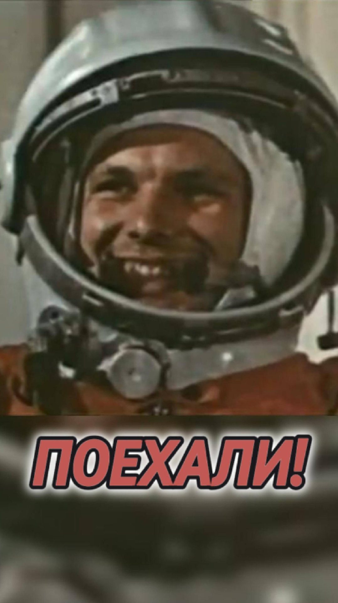 Юрий Гагарин: Первый человек в космосе! 🚀