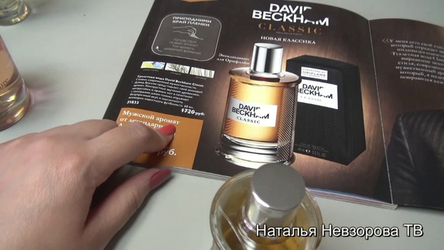 Дэвид Бэкхем классик