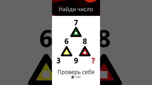 Математическая головоломка. Ты знаешь ответ? #shorts