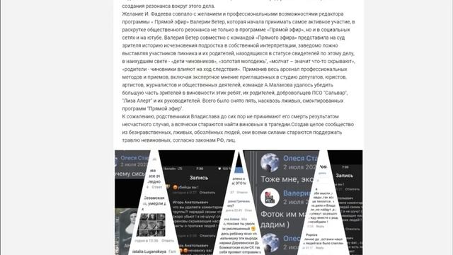 Влад Бахов. Мой фейк про могильный венок