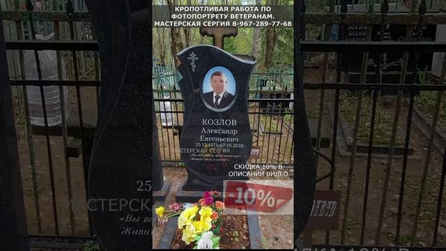 КРОПОТЛИВАЯ РАБОТА ПО ФОТОПОРТРЕТУ ВЕТЕРАНАМ ВОЙНЫ 1941-1945