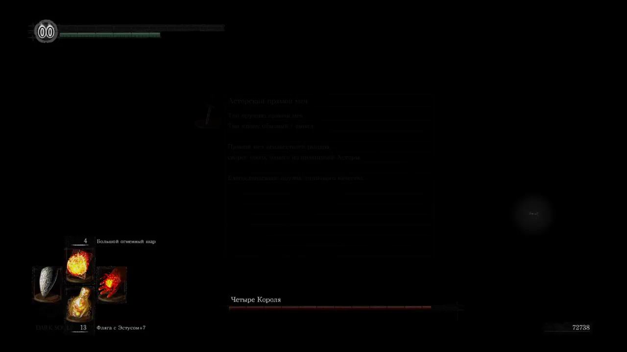 Dark Souls Remastered - NG+ Проходим дальше.....