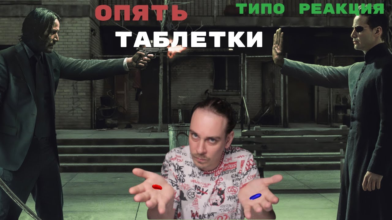 Реакция Kesnow  -  МАТРИЦА ВОСКРЕШЕНИЕ  Трейлер 1